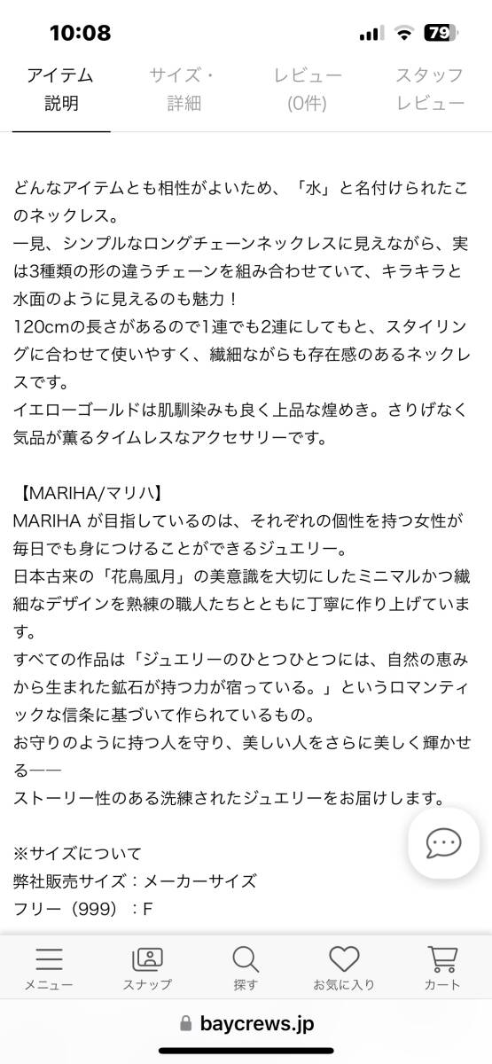 Yahoo!オークション - 新品同様 MARIHA 水のネックレス K18YG DEUXIEME...