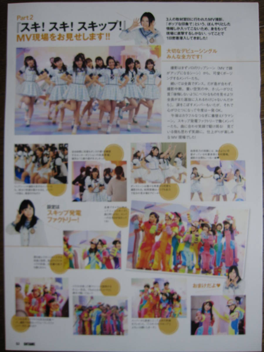 Yahoo!オークション - 切り抜き（446a-1）HKT48 宮脇咲良 兒玉遥 穴井...