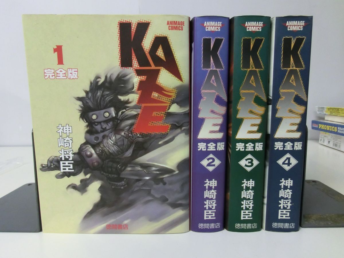 Yahoo!オークション - KAZE 完全版 全4巻セット 神崎将臣 初版