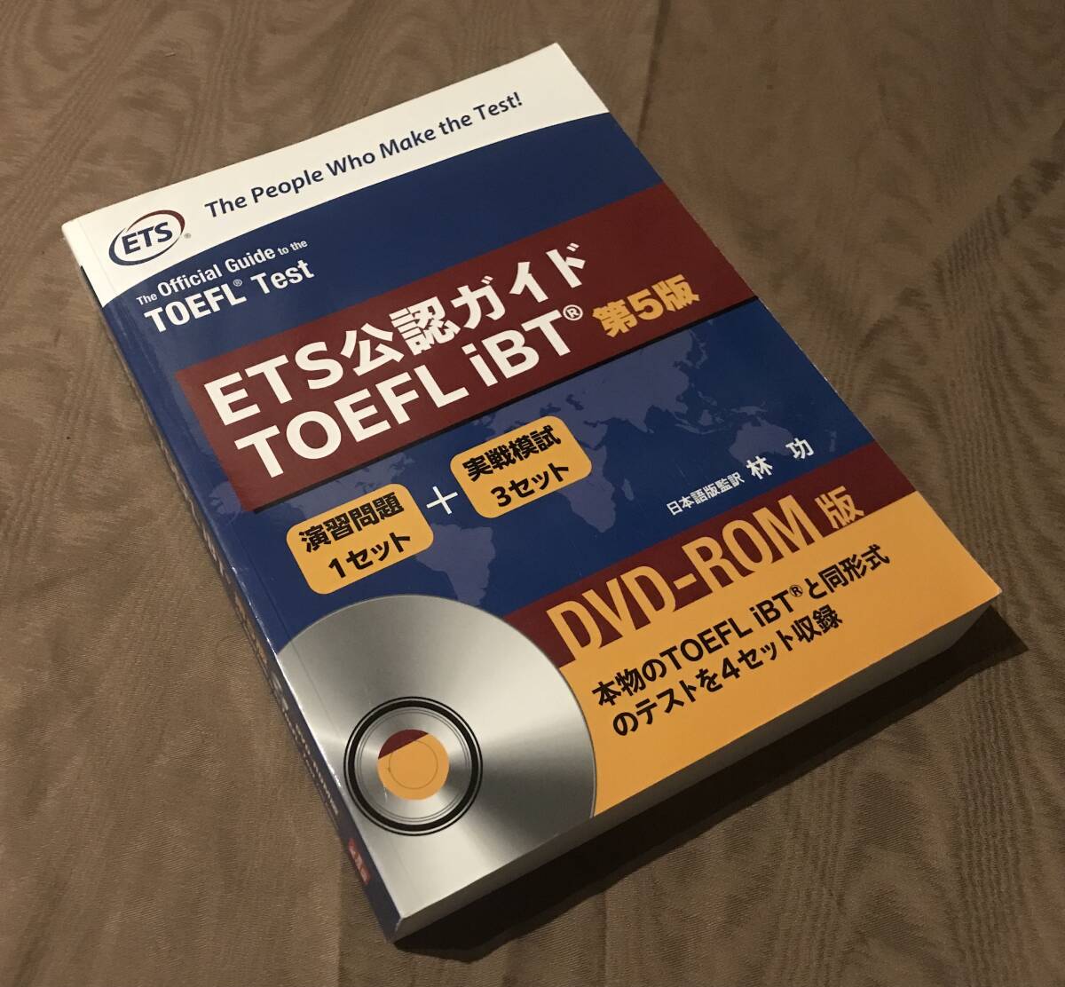 Yahoo!オークション - TOEFLテスト教材 ETS公認ガイド TOEFL iBT 第5版...