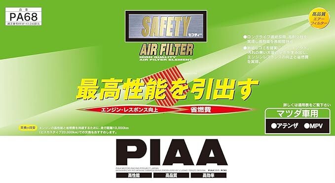 Yahoo!オークション - PIAA(ピア) 純正交換エアフィルター PA68 マツダ...