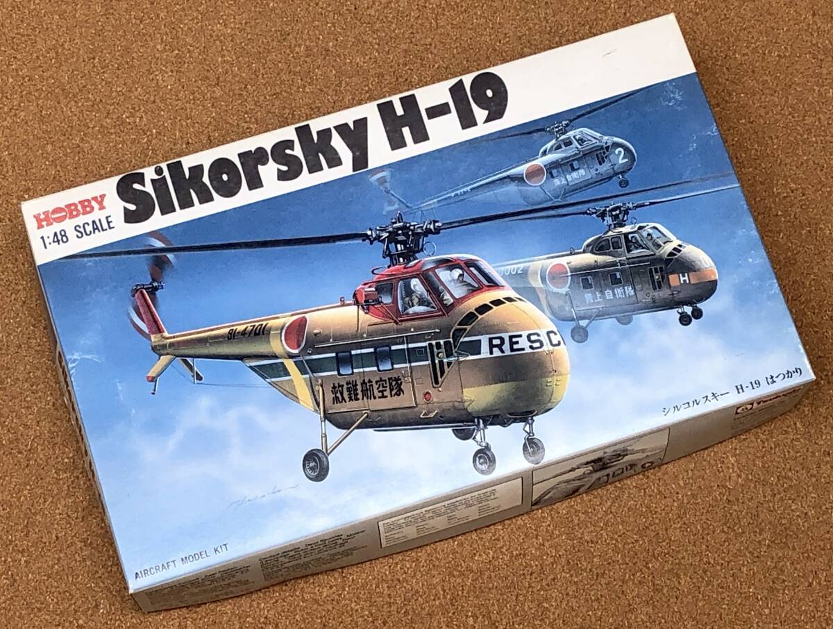 ツクダホビー1/48 シコルスキーH-19はつかり サンキョウ三共サンワ三和マルサンコグレ小暮アイハラ相原ミドリ緑レベル(日本)｜売買されたオークション情報、yahooの商品情報をアーカイブ ...