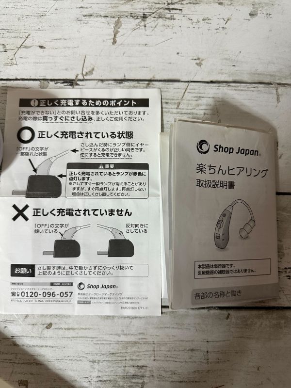 24h06 88n ショップジャパン 楽ちんヒアリング 集音器 Fn005886 ベージュ 付属品有り 通電確認済 中古 のヤフオク落札情報
