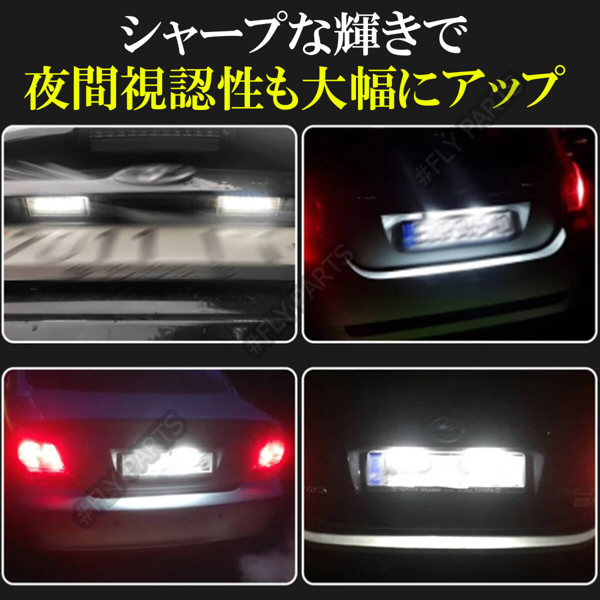 Yahoo!オークション - ライセンスランプ トヨタ LED ナンバー灯 左右セ...