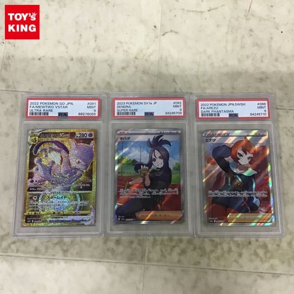 Yahoo!オークション - 1円〜 ポケカ ポケモンカード PSA9 UR ミュウツ...