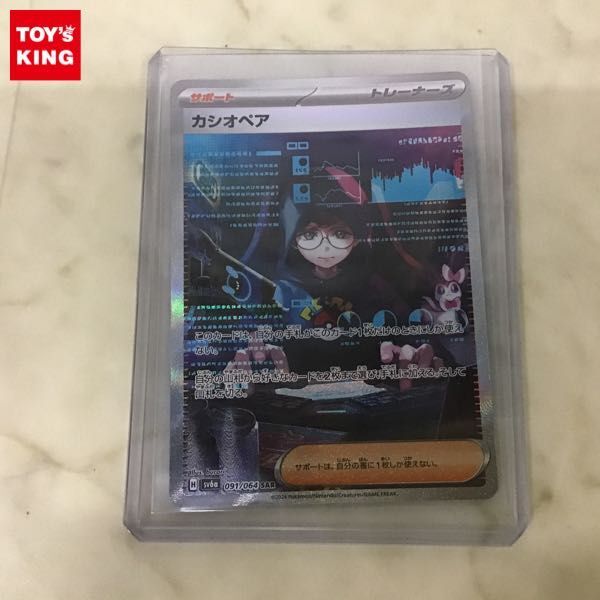 Yahoo!オークション - 1円〜 ポケカ ポケモンカード SV6a 091/064 SAR ...