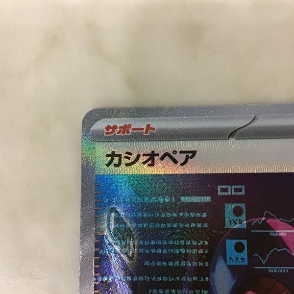 Yahoo!オークション - 1円〜 ポケカ ポケモンカード SV6a 091/064 SAR ...