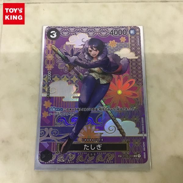 Yahoo!オークション - 1円〜 ONE PIECEカードゲーム SP ST06-006 C た...
