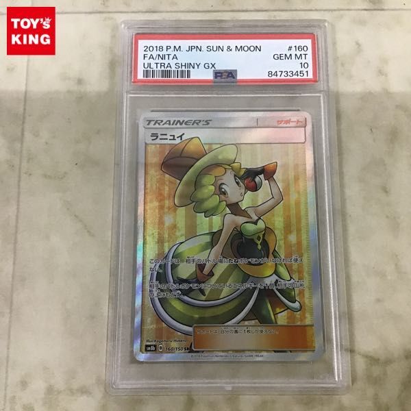 Yahoo!オークション - 1円〜 PSA10 ポケカ ポケモンカード SM8b 160/15...