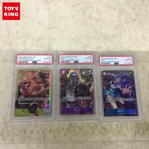 Yahoo!オークション - 1円〜 ONE PIECEカードゲーム PSA10 OP07-119 SE...