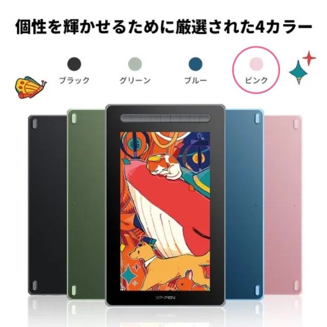 セット売】【お絵描きスターターセット】液晶タブレット+ セット売】【お絵描きスターターセット】液晶タブレット+