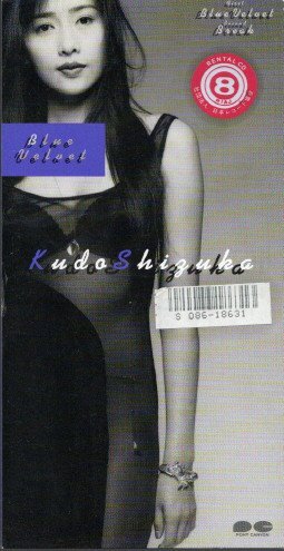 Yahoo!オークション - 8cmR-CDS 工藤静香/Blue Velvet/アニメ『ドラゴ...