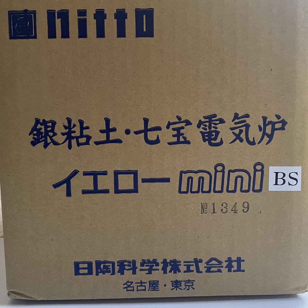 Yahoo!オークション - 小型電気炉 mini-BS1（半自動式）イエロー 石 銀...