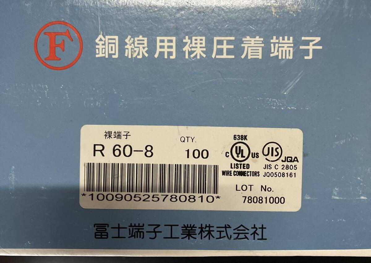 Yahoo!オークション - 富士端子工業株式会社 圧着端子 裸端子 R60-8 16...
