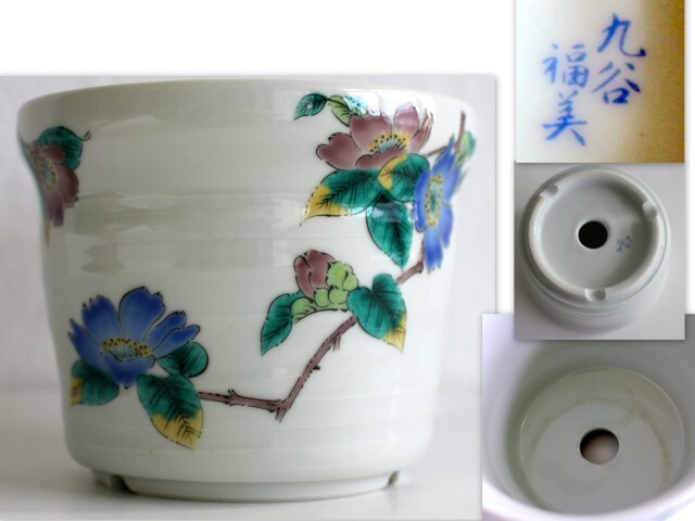 Yahoo!オークション - 791/中古/九谷焼 九谷福美 色絵花図丸鉢 Yahoo!オークション - 791/中古/九谷焼 九谷福美 色絵花図丸鉢