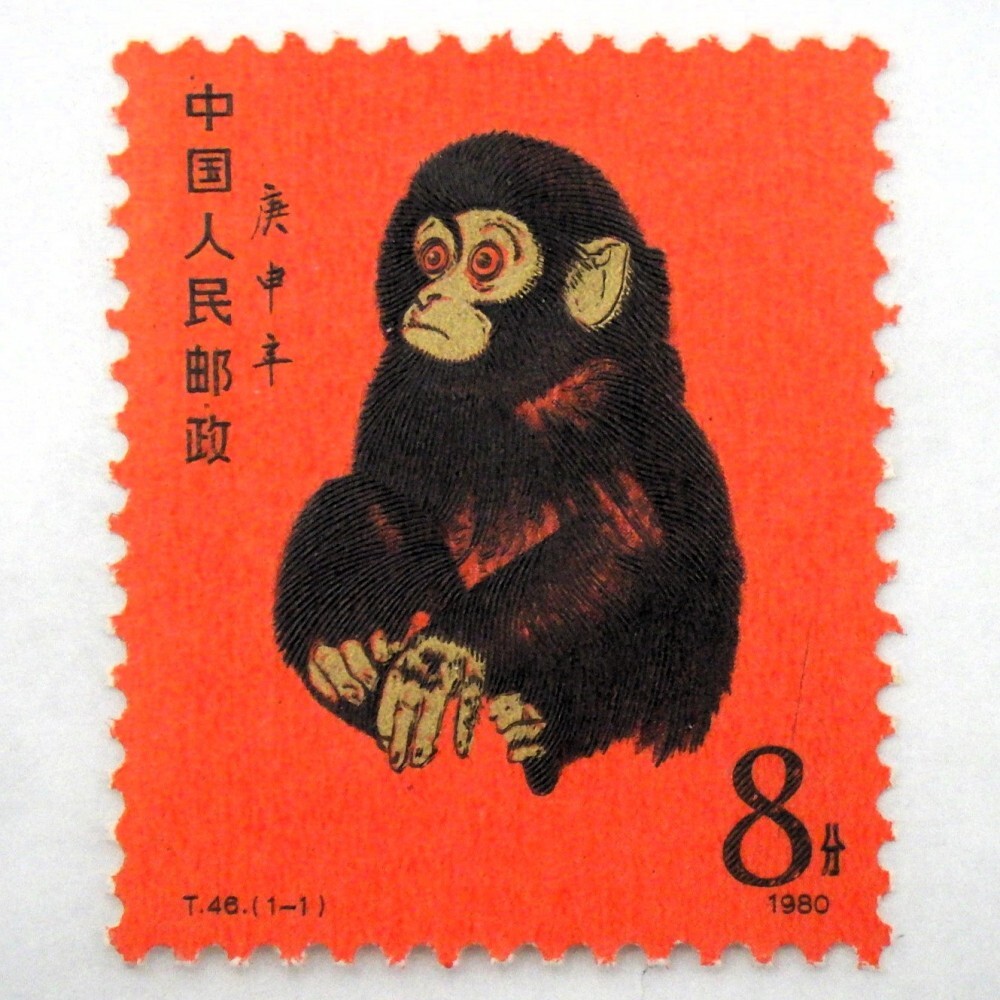 Yahoo!オークション - 1円〜 未使用 中国切手 T46「赤猿」 y172-273837...
