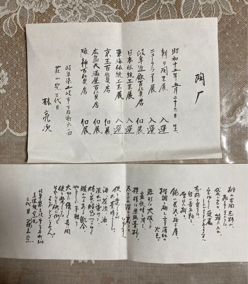 美濃志野焼 荘山窯 林亮次 紅志野 茶碗|Yahoo!フリマ(旧PayPay 美濃志野焼 荘山窯 林亮次 紅志野 茶碗|Yahoo!フリマ(旧PayPay
