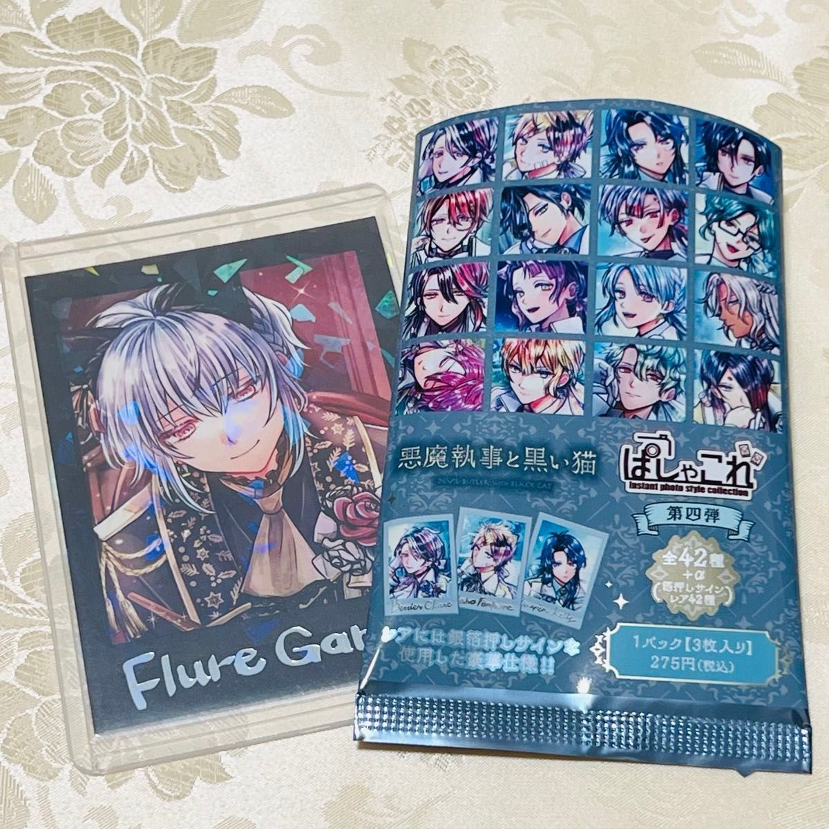 おまけ付き 悪魔執事と黒い猫 ぱしゃこれ 第四弾 フルーレ おまけ付き 悪魔執事と黒い猫 ぱしゃこれ 第四弾 フルーレ