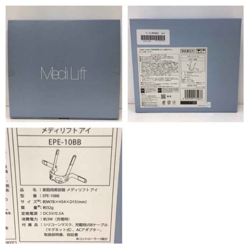 Yahoo!オークション - YA-MAN ヤーマン メディリフト アイ EPE‐10BB ...