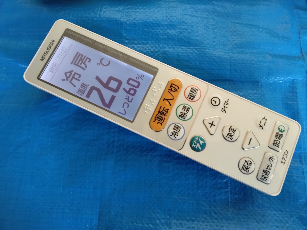 Yahoo!オークション - 三菱 リモコン UG131 2553