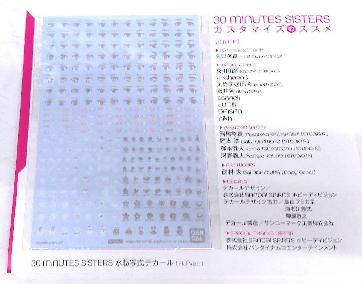 Yahoo!オークション - 30MS 水転写式デカール HJ Ver ホビージャパン ...