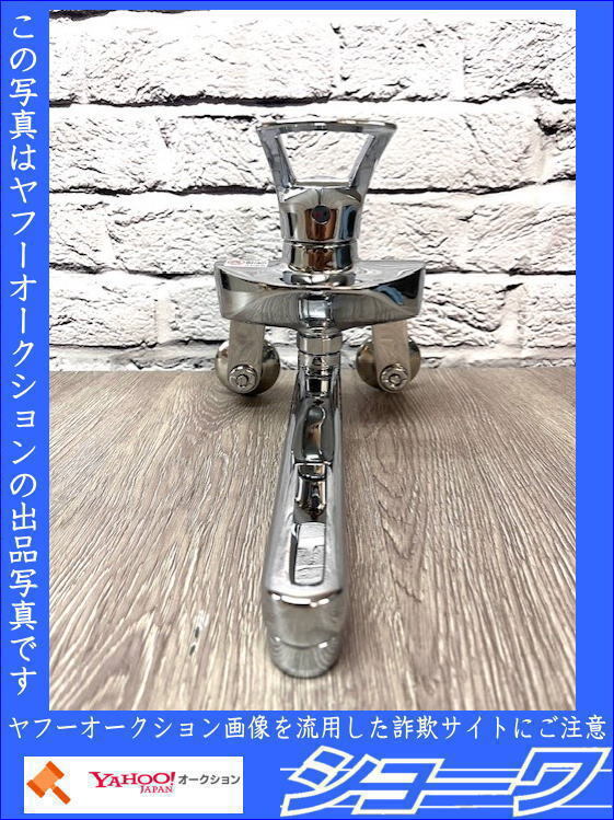 Yahoo!オークション - 送料無料 シングル混合栓 SANEI K1712-13 中古...