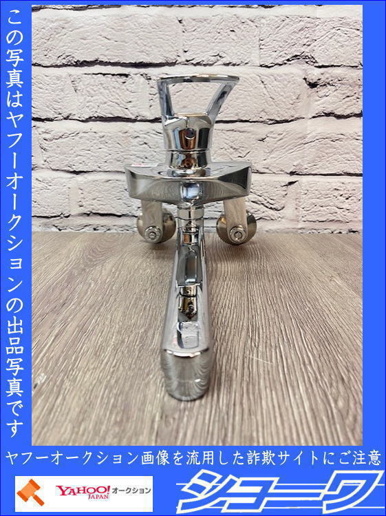 Yahoo!オークション - 送料無料 シングル混合栓 SANEI K1712-13 中古...