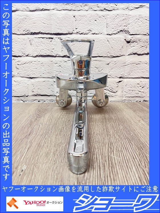 Yahoo!オークション - 送料無料 シングル混合栓 SANEI K1712-13 中古...