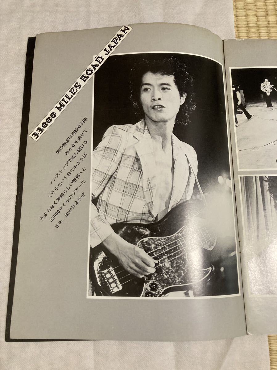 矢沢永吉 1976年コンサートツアーパンフレット 33000 MILES ROAD 矢沢永吉 1976年コンサートツアーパンフレット 33000 MILES ROAD