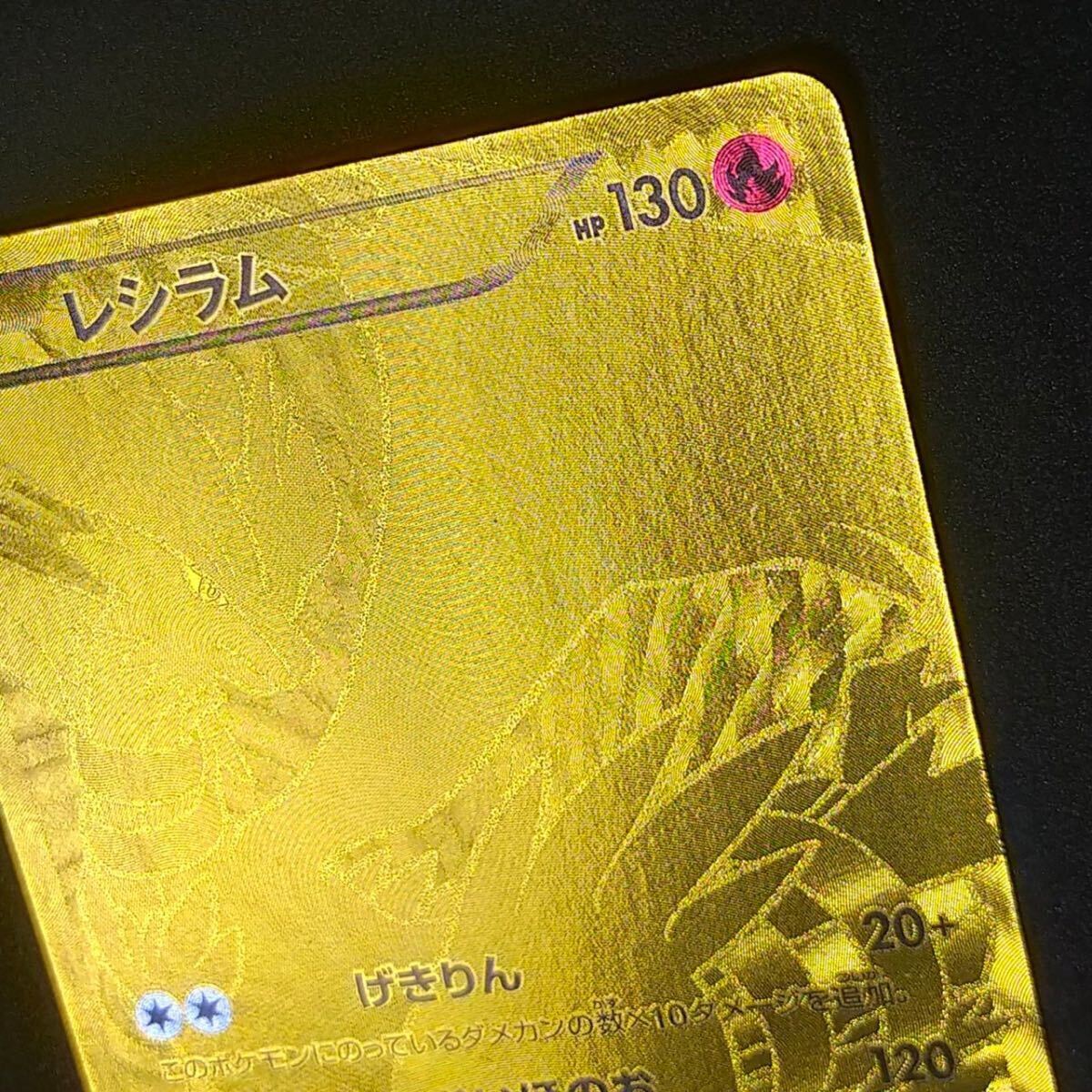 Yahoo!オークション - レシラム 1ED ポケモンカード 094/093 EBB 金 ex...