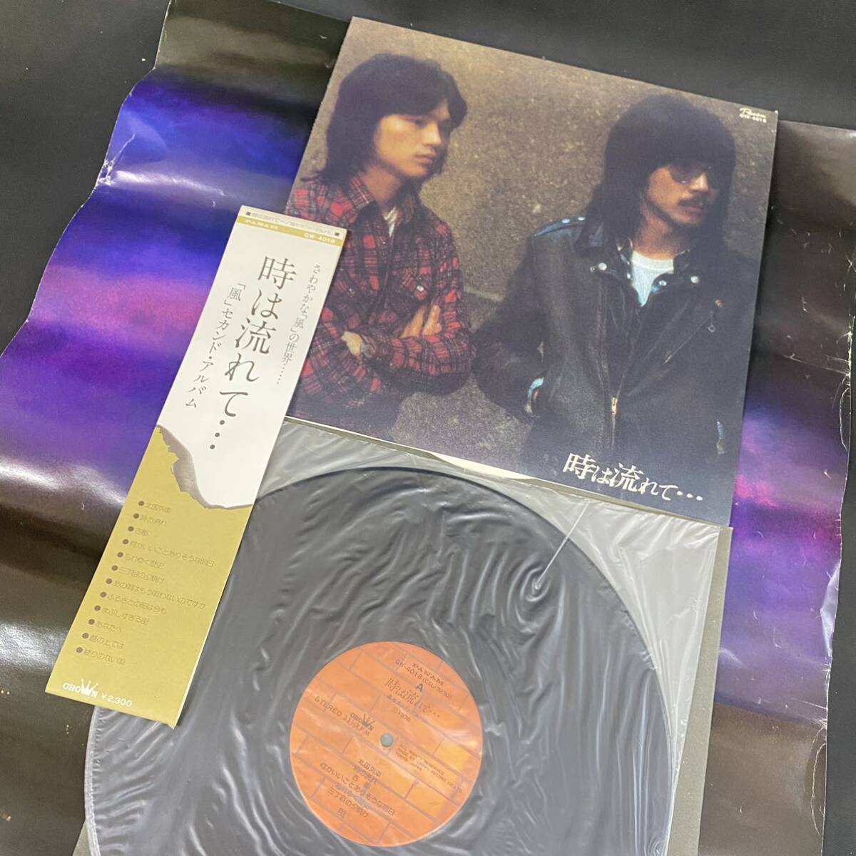 Yahoo!オークション - S1031【" 風" セット】伊勢正三 大久保一...