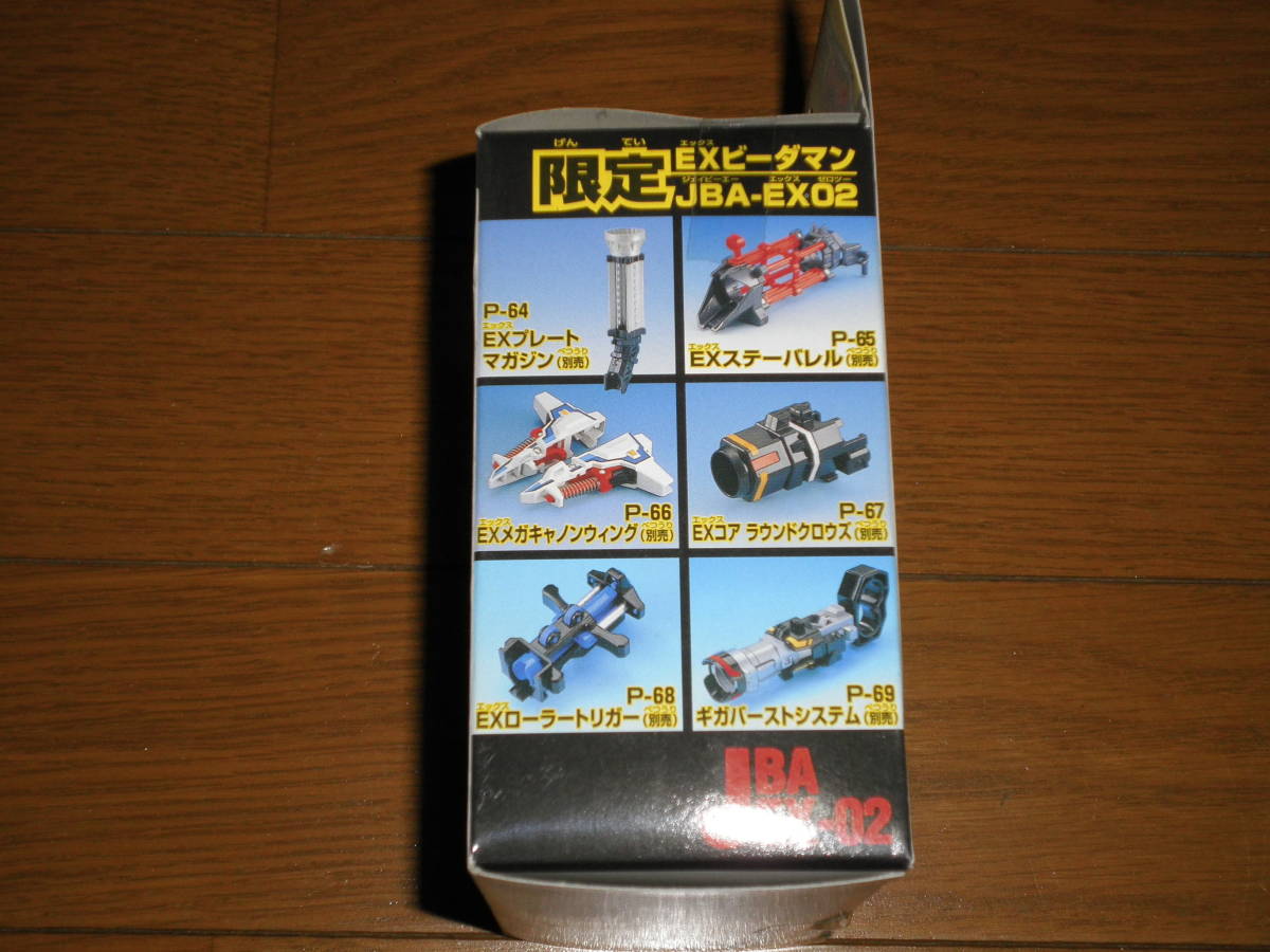 ヤフオク! - 即 スーパービーダマン⇒限定 EXビーダマン JBA-E...