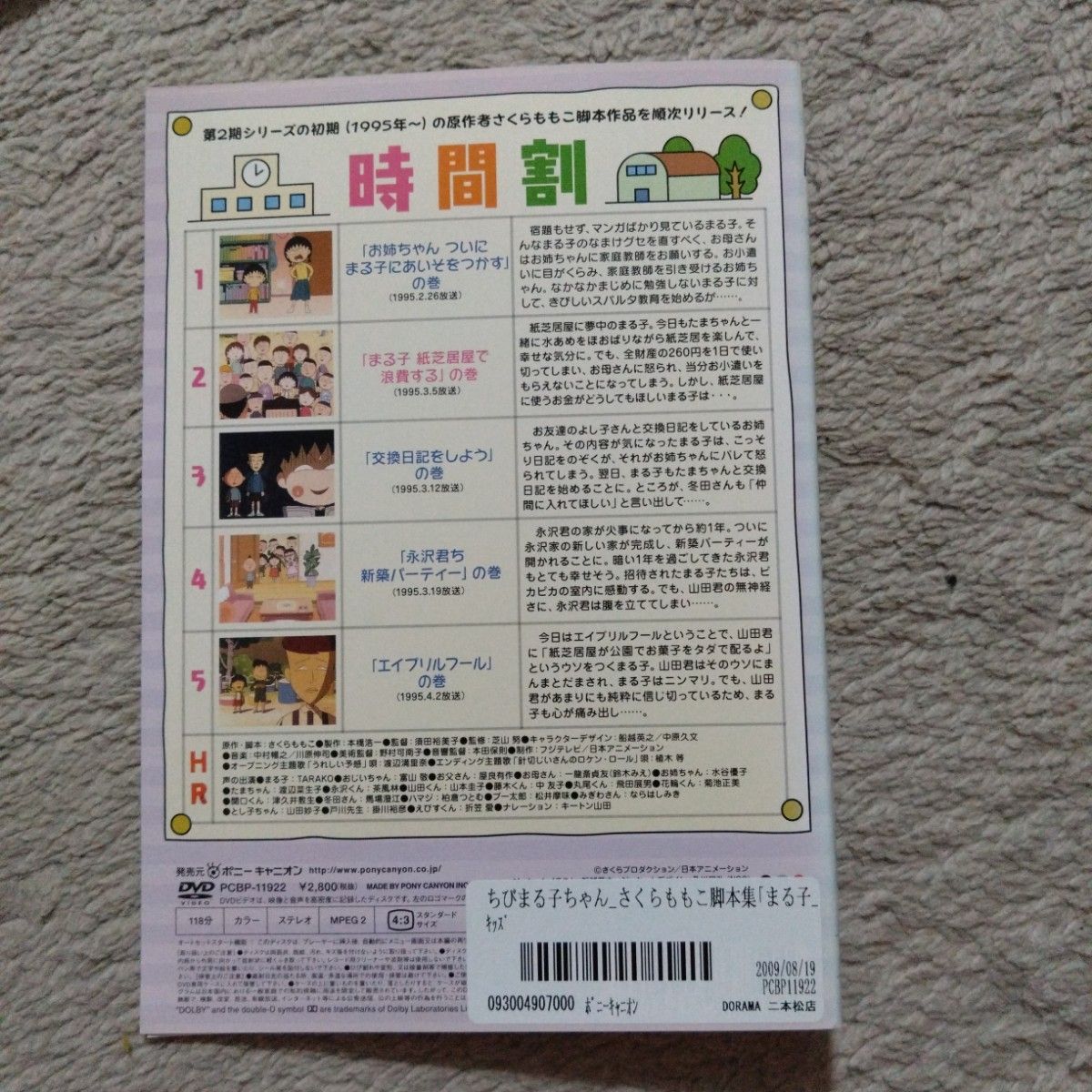 ちびまる子ちゃん DVD 4枚セット|Yahoo!フリマ(旧PayPayフリマ) ちびまる子ちゃん DVD 4枚セット|Yahoo!フリマ(旧PayPayフリマ)