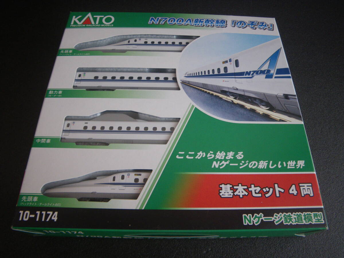Yahoo!オークション - KATO カトー 10-1174 N700A 新幹線「のぞみ」基...