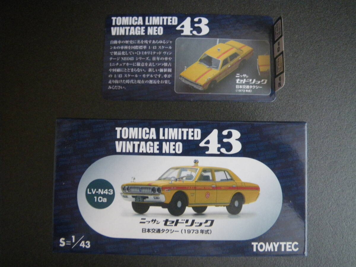 Yahoo!オークション - TOMICA LIMITED VINTAGE NEO 43 LV-N43 10a NISS...