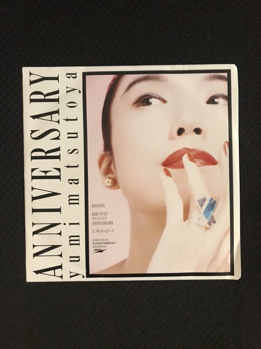 Yahoo!オークション - 松任谷由実 ANNIVERSARY 7inch