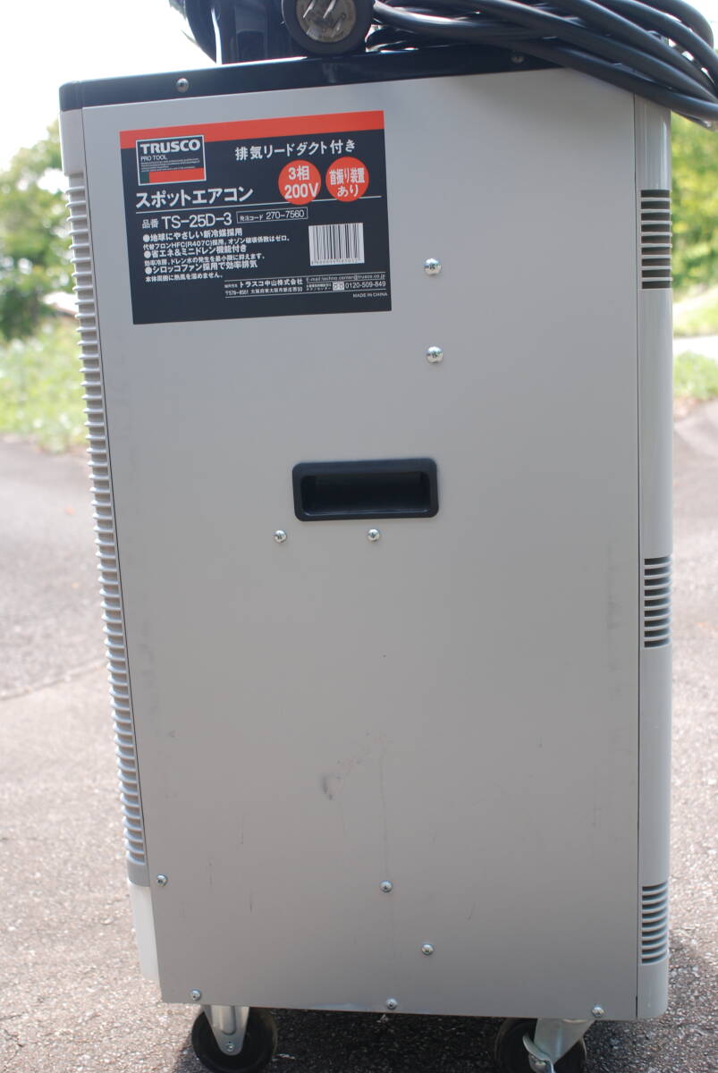 Yahoo!オークション - トラスコ中山 スポットエアコン TS-25D-3