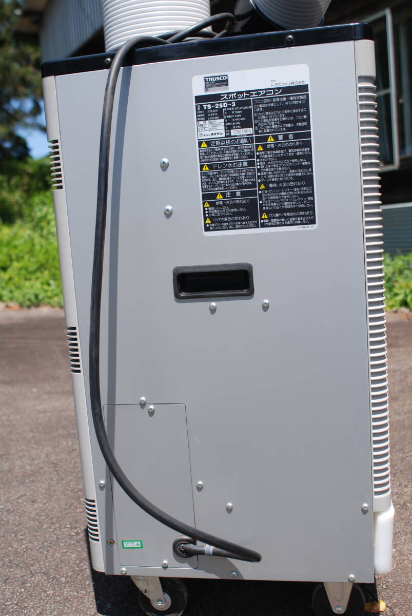 Yahoo!オークション - トラスコ中山 スポットエアコン TS-25D-3
