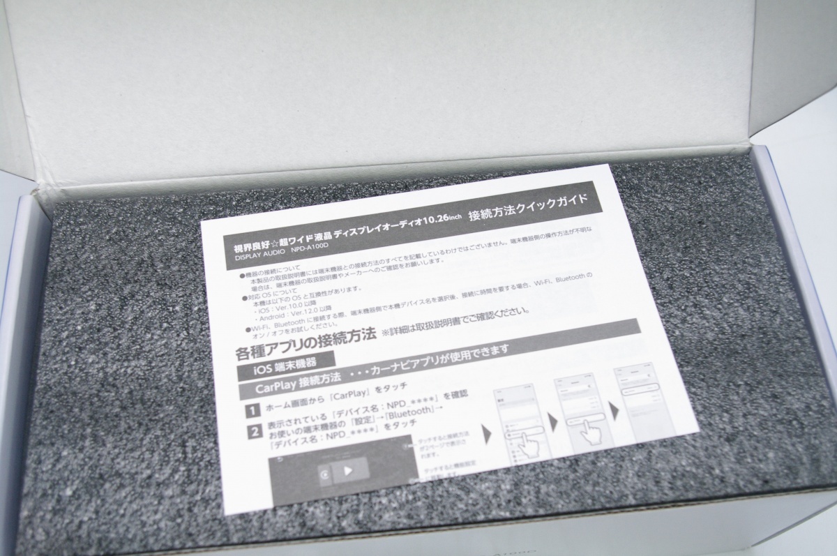 1 ドンキ ホーテ 情熱価格 ディスプレイオーディオ NPD-A100 D マルエヌ A100D1403V1 品 10.26インチ 管1(カーナビ)｜売買されたオークション情報、yahooの ...