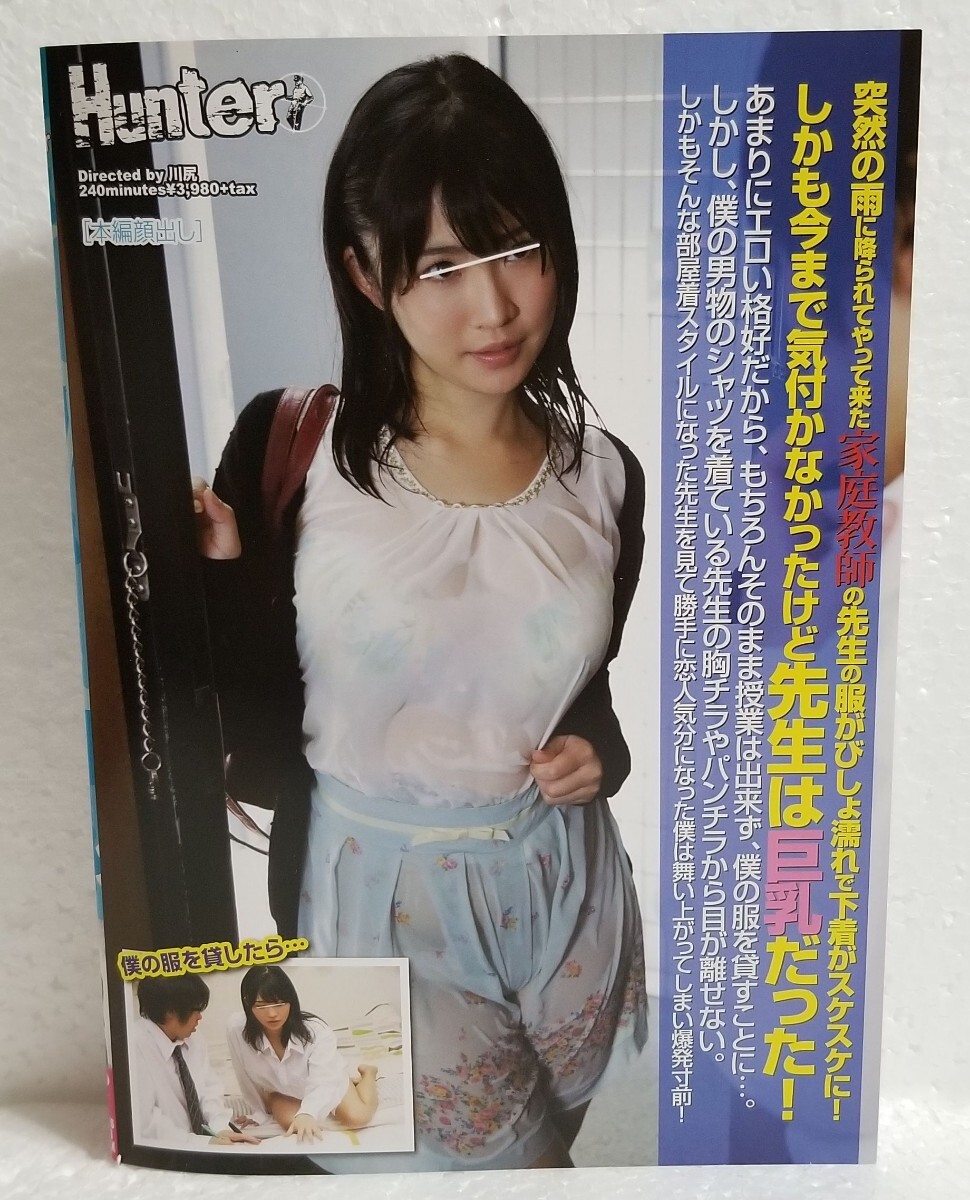 Yahoo オークション 塚田詩織 星咲優菜 野々宮みさと 西村ニーナ 突