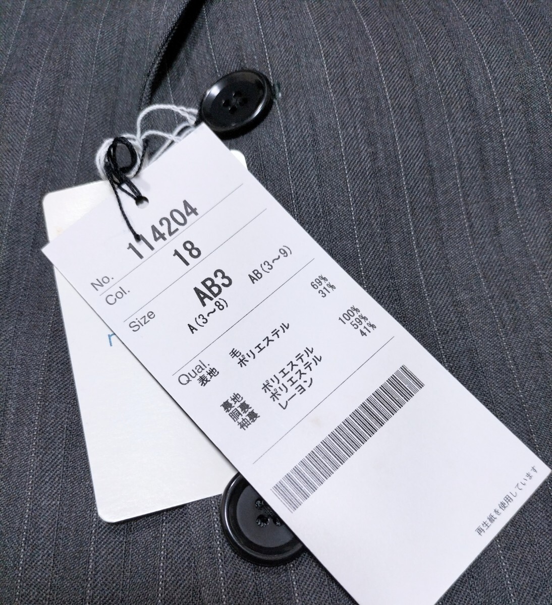 Yahoo!オークション - 【未使用 】サイズAB3 Lloyd Club 背抜き2Bスリ...