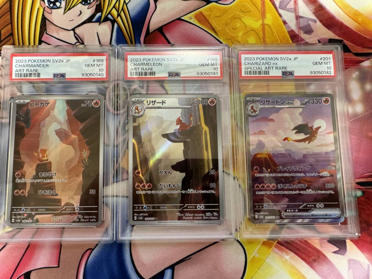 Yahoo!オークション - PSA10 3連番 リザードンex sar ポケモンカード1...