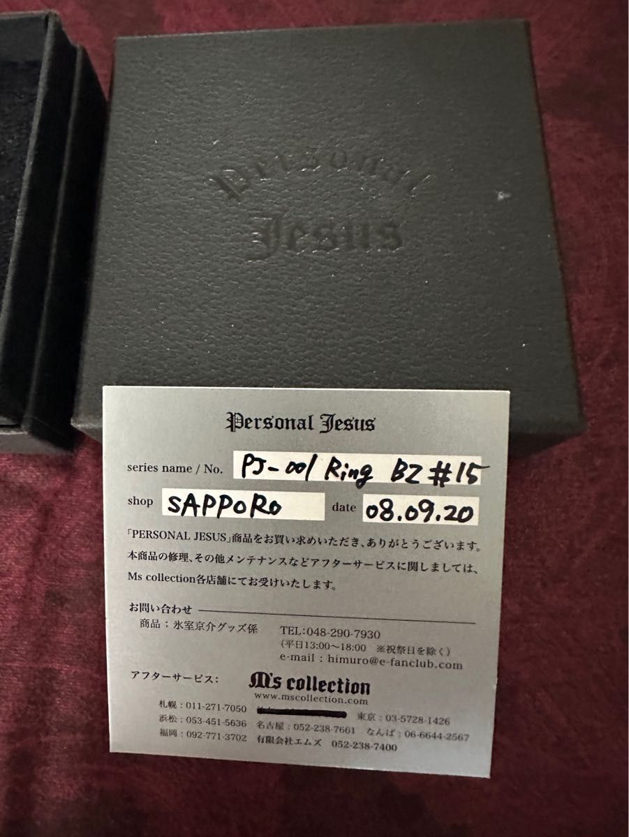 氷室京介 パーソナルジーザス シルバーリング#15 Black Zest 氷室京介 パーソナルジーザス シルバーリング#15 Black Zest