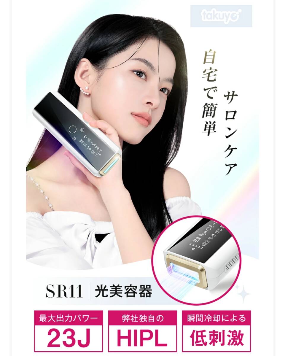 Yahoo!オークション - 【新品】 HIPL 光脱毛器 光美容器 脱毛器 男女兼...