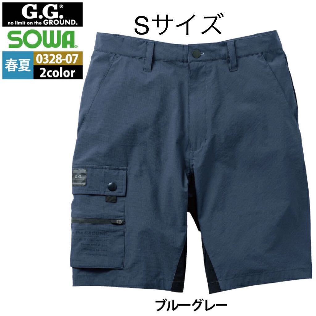 Yahoo!オークション - 新品 ブルーグレー Sサイズ 桑和 0328-07 ハーフ...