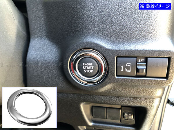 スペーシアカスタム MK54S MK94S 超鏡面 ステンレス メッキ エンジン スターター スイッチ INT－ETC－382(スズキ用)｜売買されたオークション情報、yahooの商品情報を ...