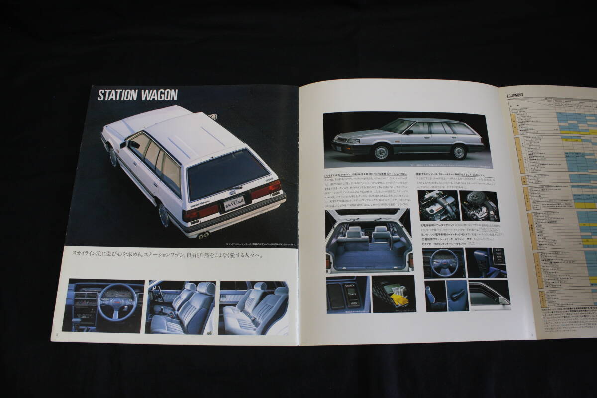 Yahoo!オークション - 【昭和62年】日産 スカイライン R31型 4ドア ハ...