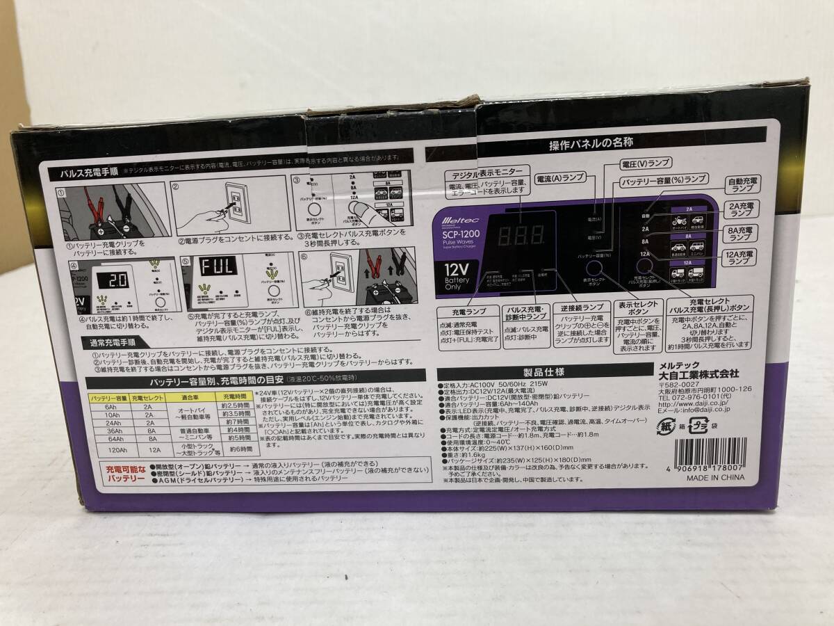 Yahoo!オークション - S104[06]S73(バッテリー充電器) 美品 llleltec ...