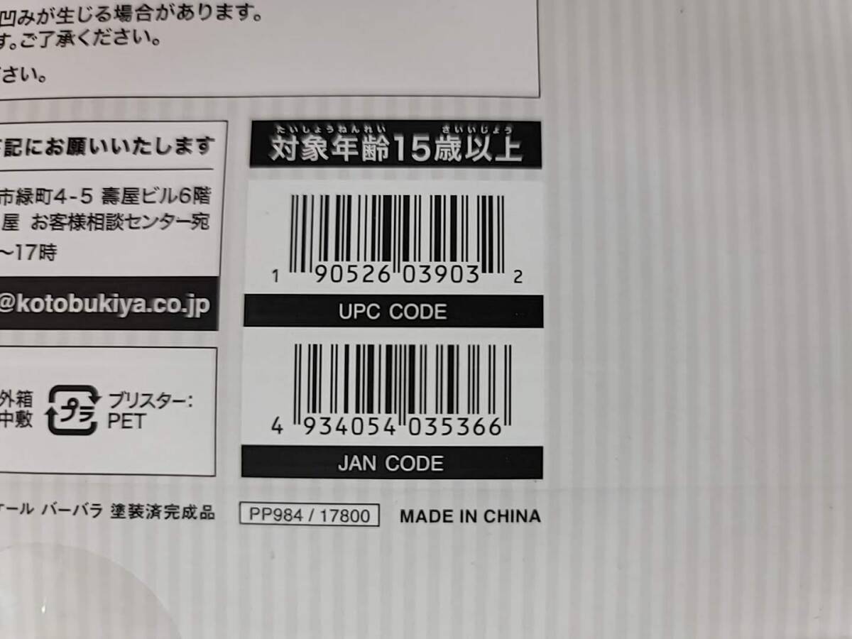 Yahoo!オークション - T065[10]T88(フィギュア) 未開封 コトブキヤ 原...