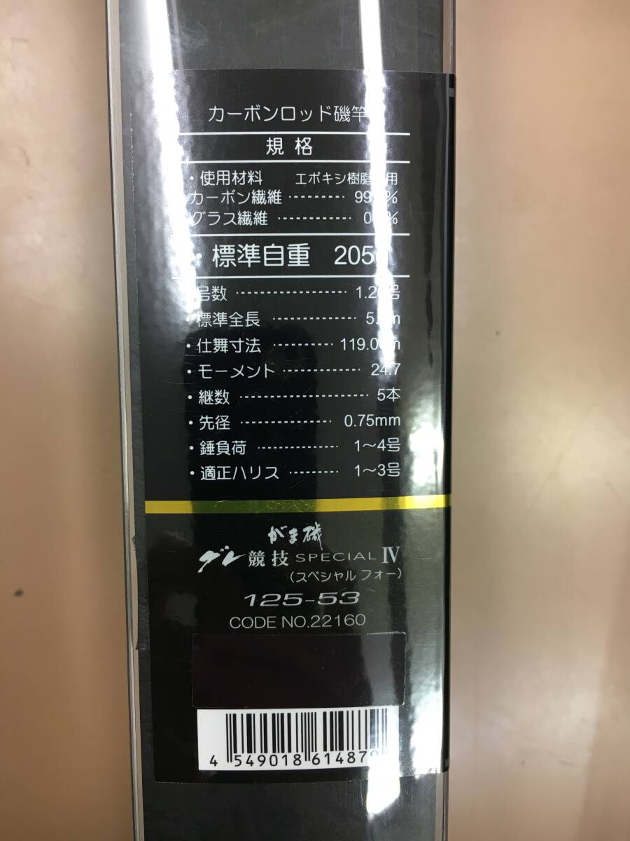 Yahoo!オークション - K120[16]K18(竿) 美品 Gamakatu/がまかつ がま磯...
